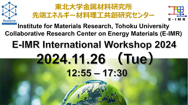 E-IMR International Workshop 2024（11/26）｜- IMR - Institute for ...