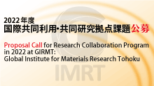 GIMRT 2021 4th call is open. The deadline is December 13th, 2021.｜- IMR ...