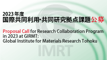 GIMRT 2022 4th call is open. The deadline is December 12th, 2022.｜- IMR ...