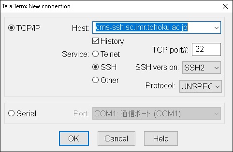 1.5. （参考）Tera TermでのSSHサーバへのログイン手順（Windows）